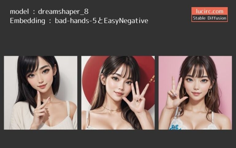 「bad-hands-5」で生成の手や指の崩れを抑える【Stable Diffusion】 - 自分コンテンツ計画