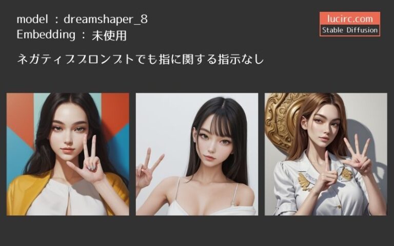 「bad-hands-5」で生成の手や指の崩れを抑える【Stable Diffusion】 - 自分コンテンツ計画