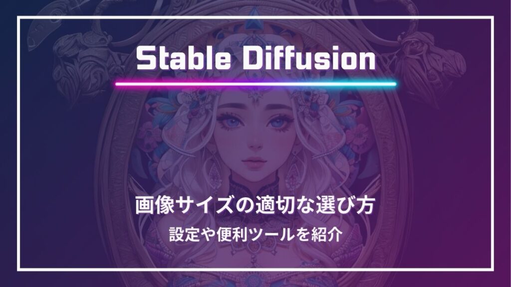 【Stable Diffusion】拡張機能の導入方法・おすすめ【Extensions】 - 自分コンテンツ計画