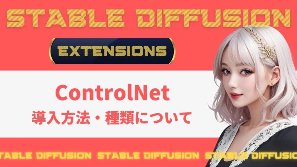 【Stable Diffusion】商用利用・ライセンスの確認方法 - 自分コンテンツ計画
