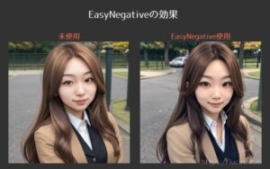 【Stable Diffusion】｢EasyNegative｣の導入・使い方 - 自分コンテンツ計画